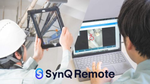 遠隔支援コミュニケーションツール『SynQ Remote』(シンクリモート)｜製品詳細｜株式会社カナデン 製品サイト